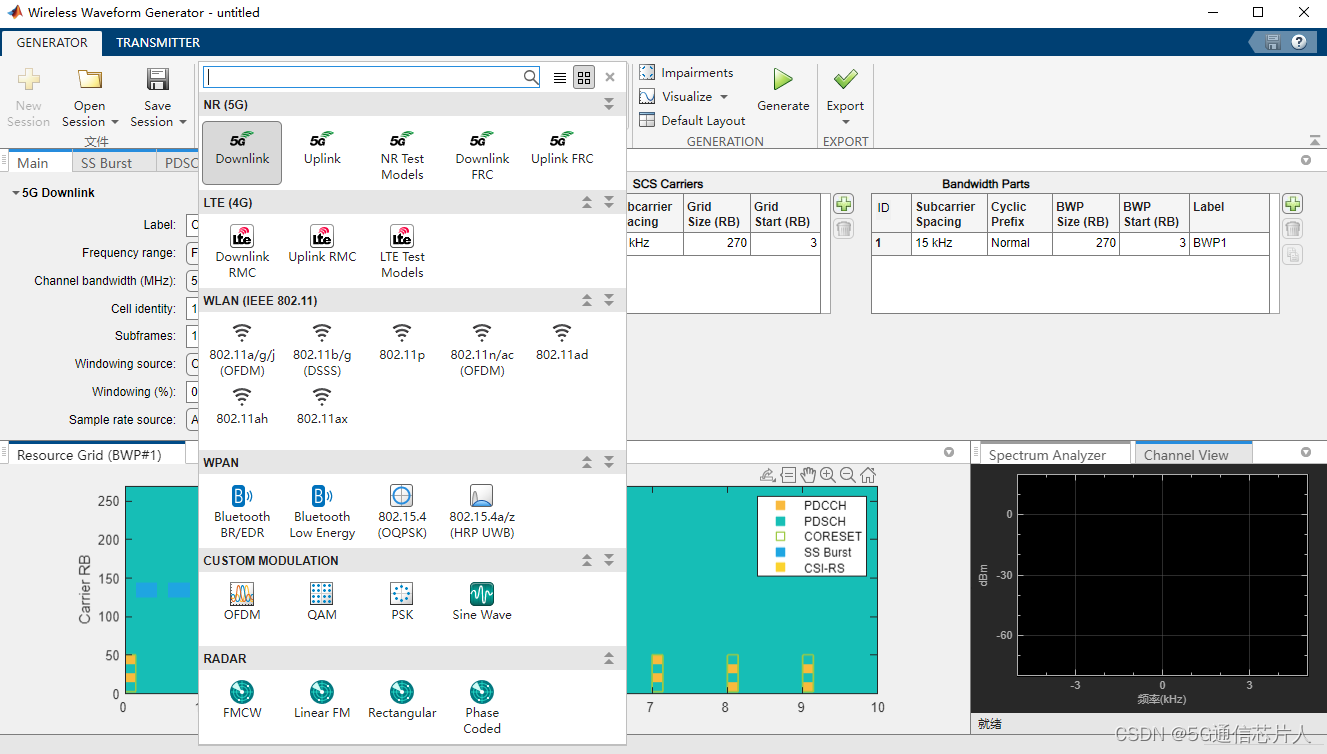 MATLAB 5G工具箱使用学习_matlab5g工具箱-CSDN博客