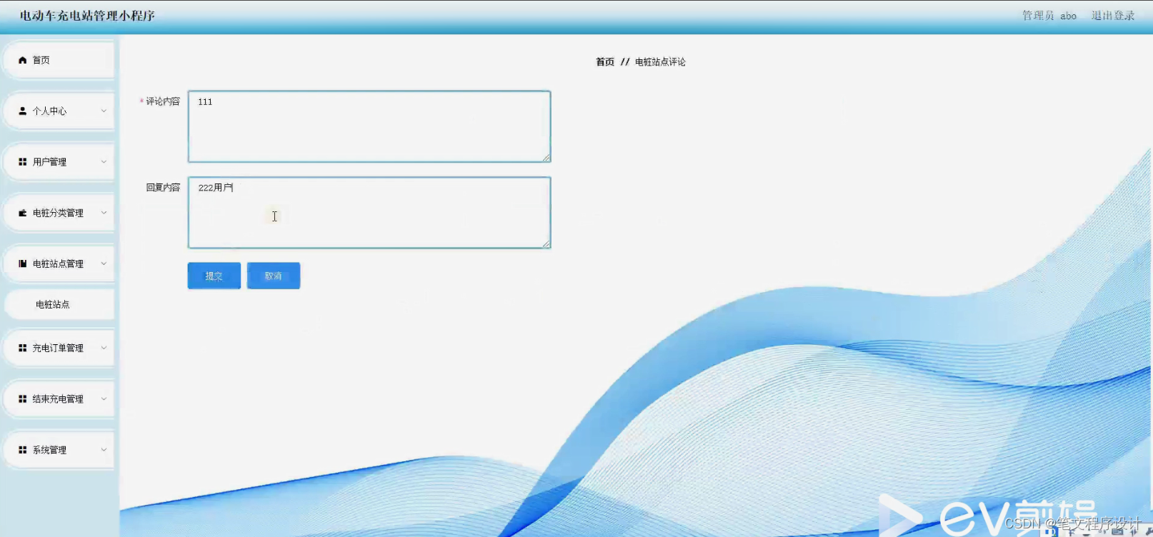 Springboot计算机毕业设计电动车充电站管理小程序【附源码】开题论文mysql程序部署基于springboot的新能源充电桩系统小程序 Csdn博客