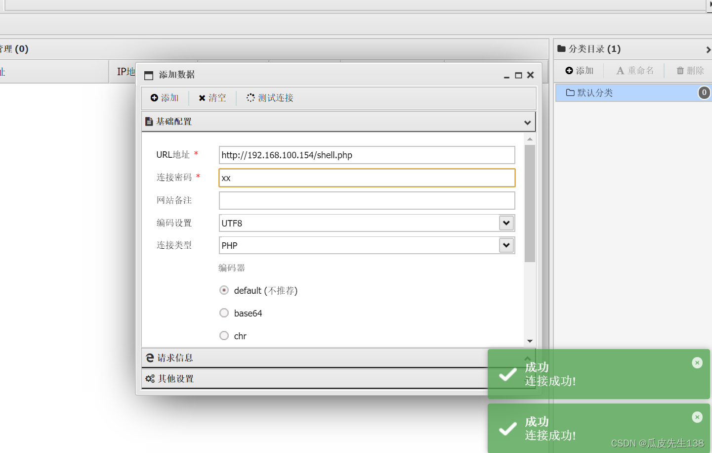Redis未授权访问漏洞利用姿势的五种基础姿势 Csdn博客 