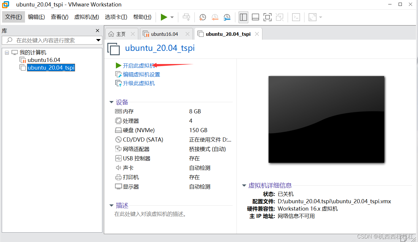vm 安装ubuntu20.04 编译泰山派sdk buildroot系统_ubuntu 20.04 sdk-CSDN博客