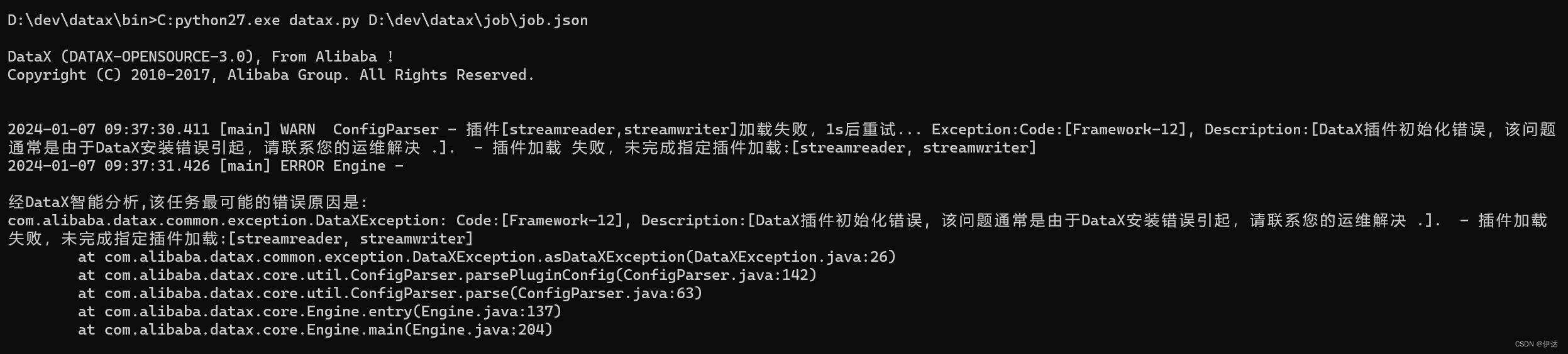 【大数据-Datax】ERROR Engine -经DataX智能分析,该任务最可能的错误原因是:com.alibaba.datax.common.exception ...
