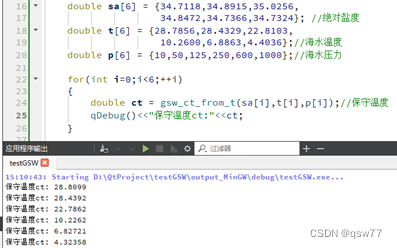 Gibbs-SeaWater (GSW)库的配置与使用(C语言平台)_gibbs-seawater (gsw)海洋学工具箱-CSDN博客