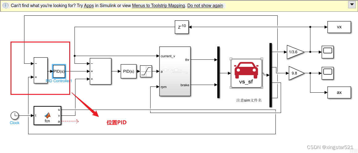 第十一讲，纵向双PID控制-CSDN博客
