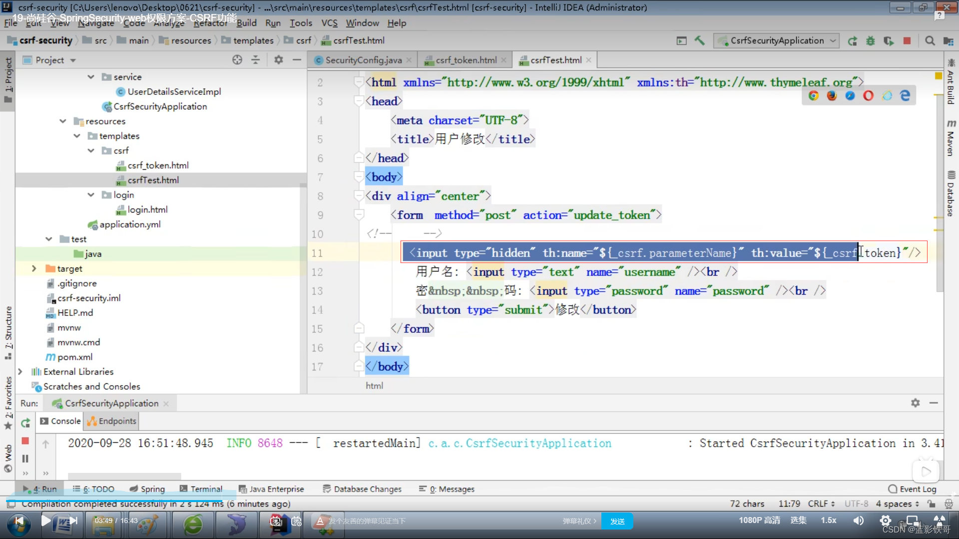 SpringSecurity升级篇_spring-security-core-CSDN博客
