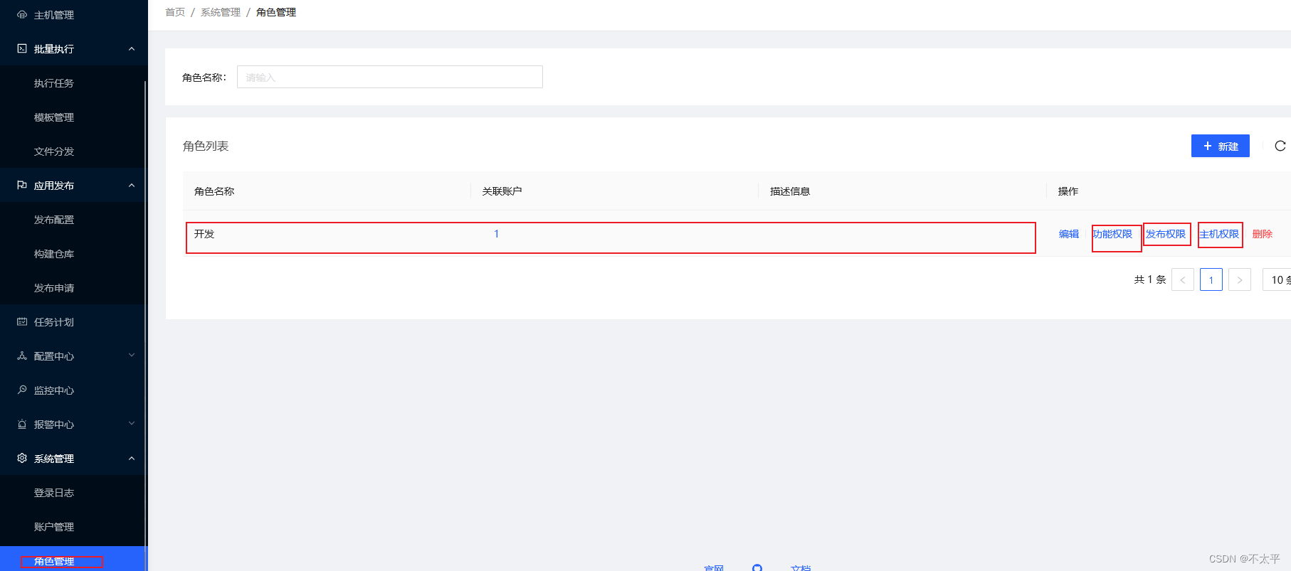 【DevOps】Jpom&Spug_jpom和jenkins比较-CSDN博客