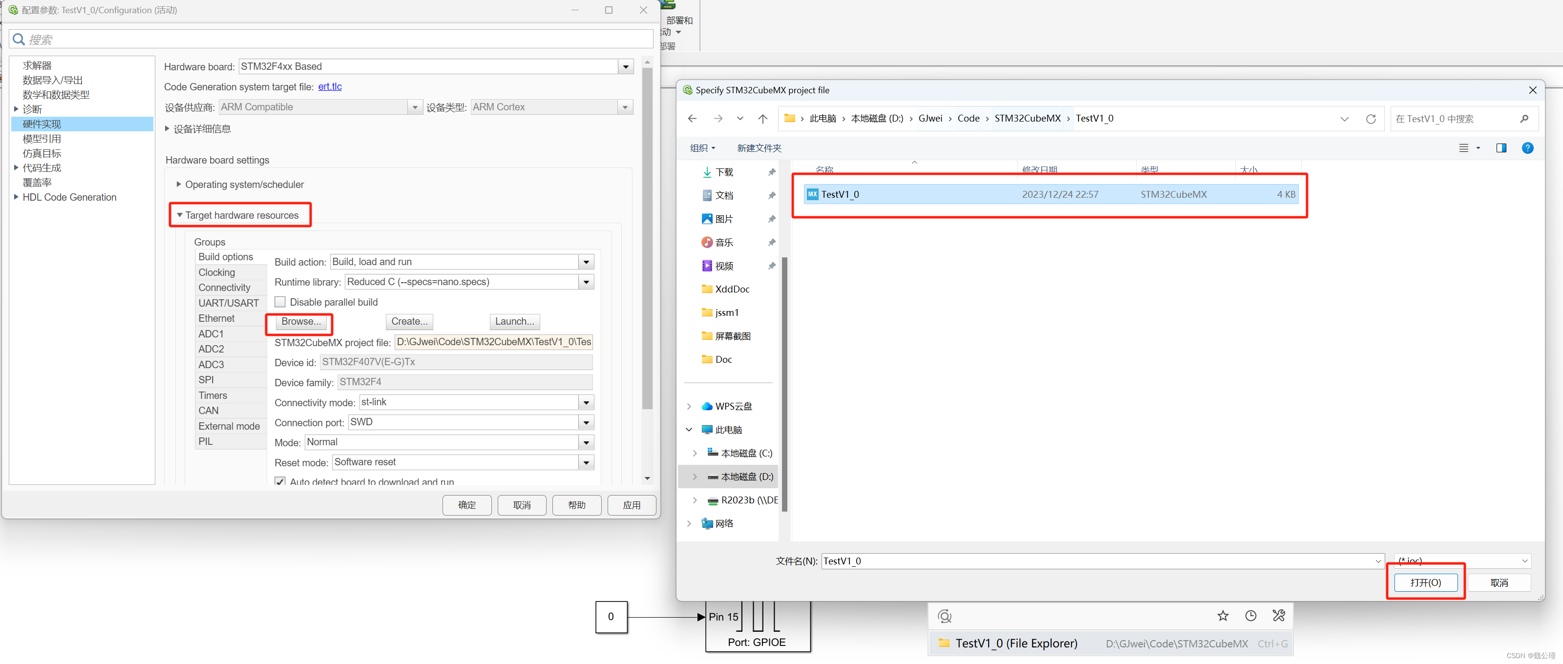 Matlab Simulink开发之旅：simulink Stm32cubemx Stm32f407vet6开发环境搭建点亮 第一颗led灯”simulink Stm32 Csdn博客