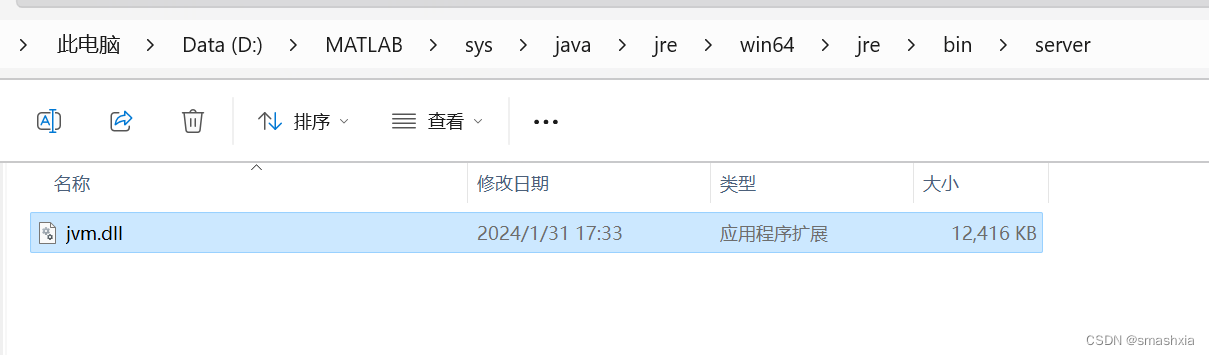 matlabR2023a 显示找不到Java库该如何解决？_vs调用matlab警告找不到java库-CSDN博客