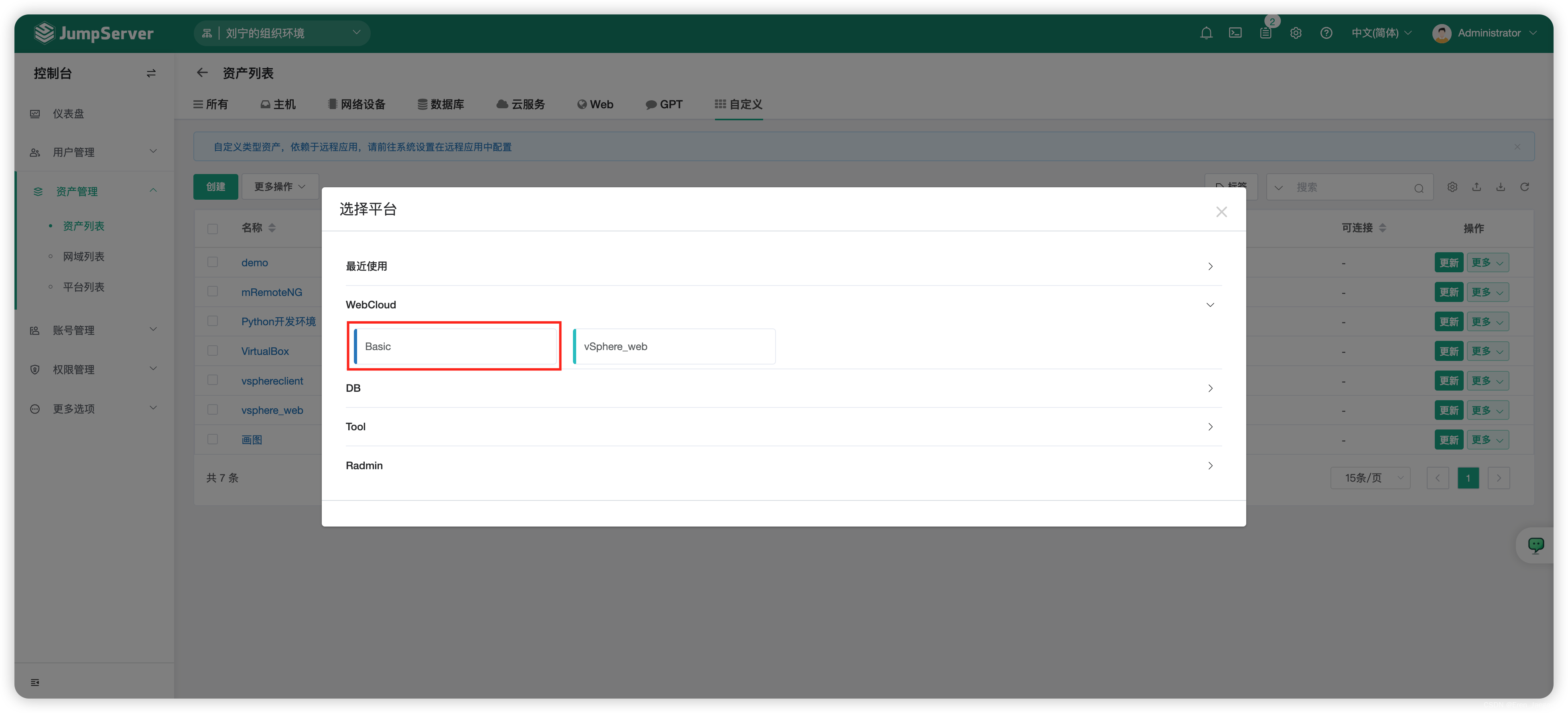 JumpServer 实现basic auth类型的弹窗web资产代填_jumpserver web 代填-CSDN博客