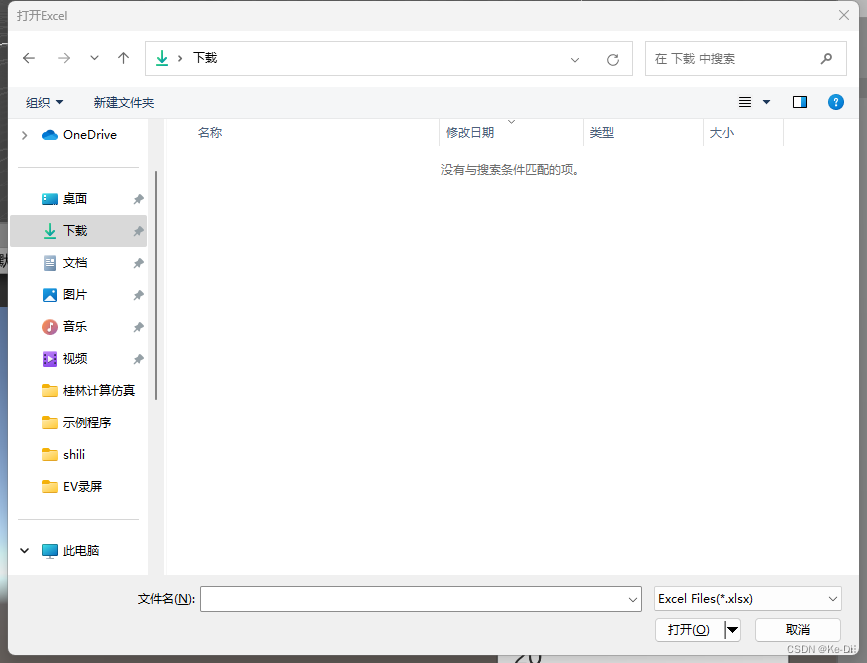 Unity读写.xlsx表格文件_unity 读取xlsx文件-CSDN博客