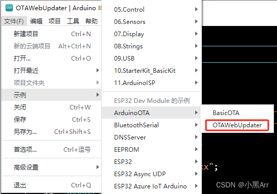 基于Arduino IDE开发，ESP32远程烧录OTAWebUpdater_arduino ota-CSDN博客