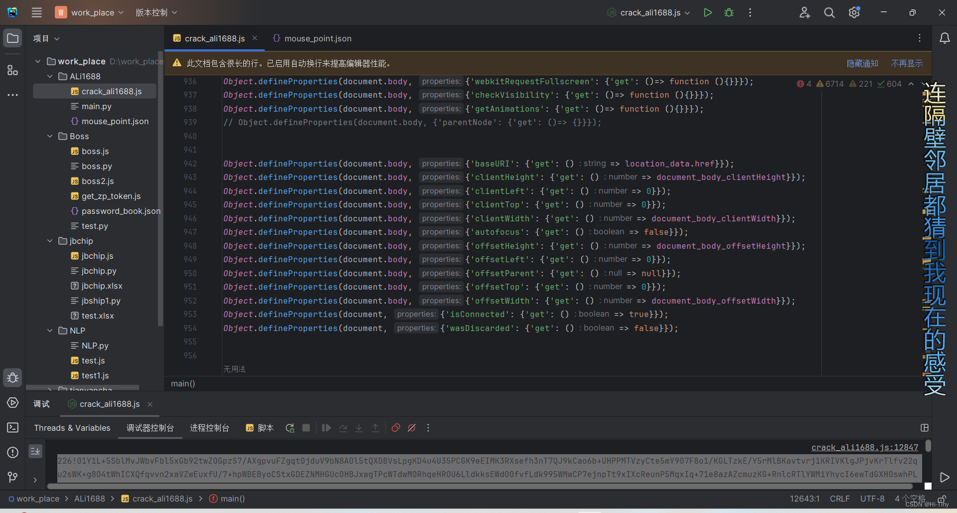 逆向破解阿里226滑块_阿里滑块逆向-CSDN博客