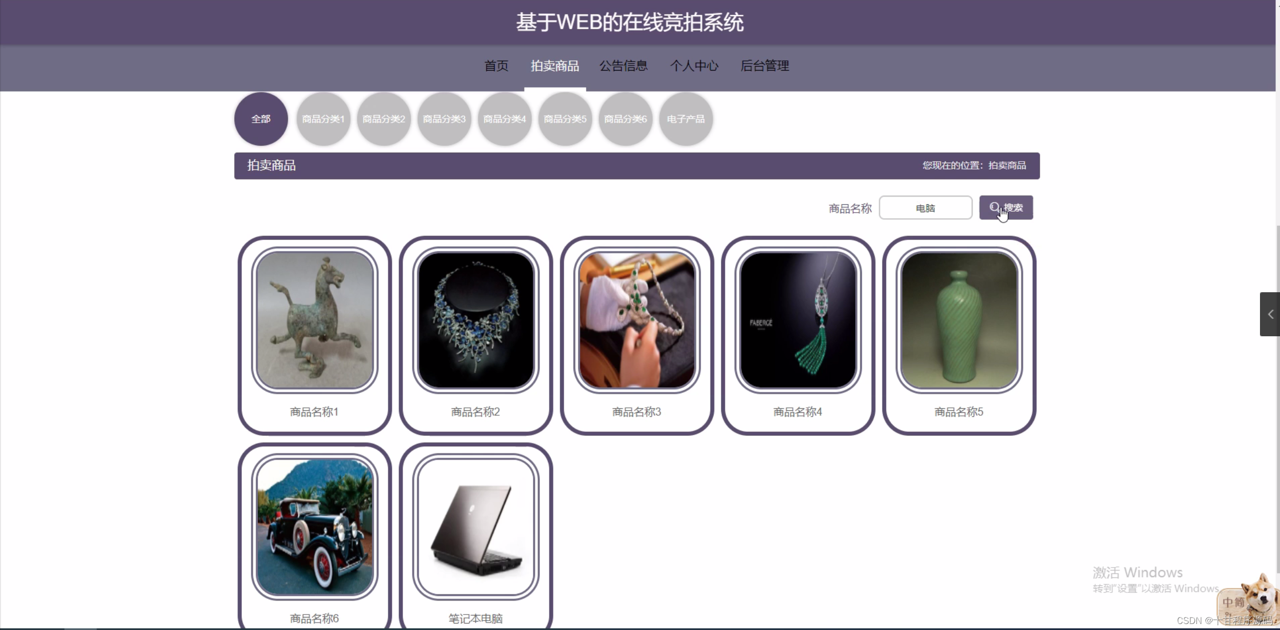 Java基于web的在线竞拍系统源码mysql文档java实现竞拍价格功能每个人都要存储代码实现 Csdn博客