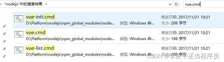 vue : 无法将“vue”项识别为 cmdlet、函数、脚本文件或可运行程序的名称。请检查名称的拼写，如果包括路径，请确保路径正确， 然后再试一次 必解决技巧-CSDN博客