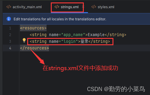 Android Studio开发学习（三）———增加style、color、string的快捷添加_android studio 快捷键设置-CSDN博客