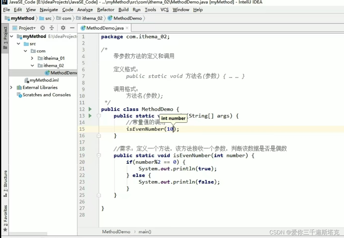 带参数的方法定义，带返回值一定一定要把数据类型给写明白他，你return返回的是什么数据类型的值就写什么数据类型 Public Static 数据类型 方法名 Csdn博客