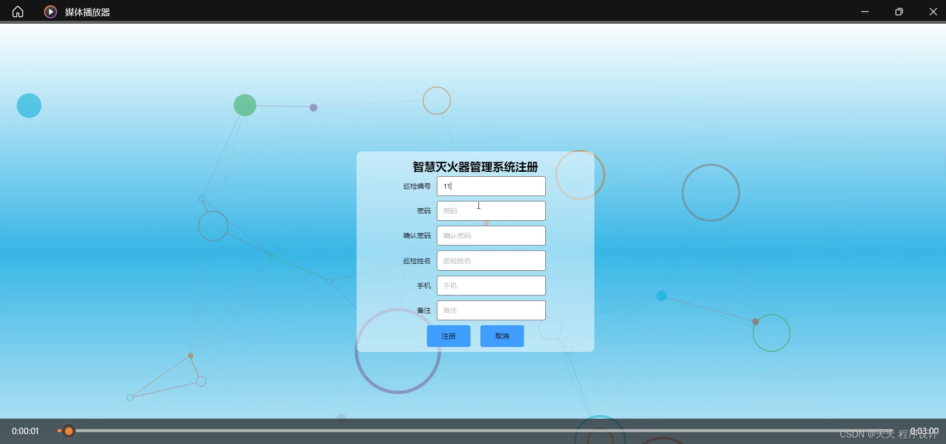 Ssmphpnodepython智慧灭火器管理系统灭火器发放管理系统 Csdn博客