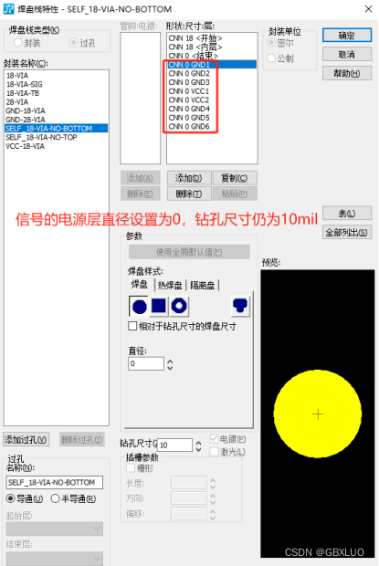 PADS Layout技巧_pads倒角圆弧比率-CSDN博客
