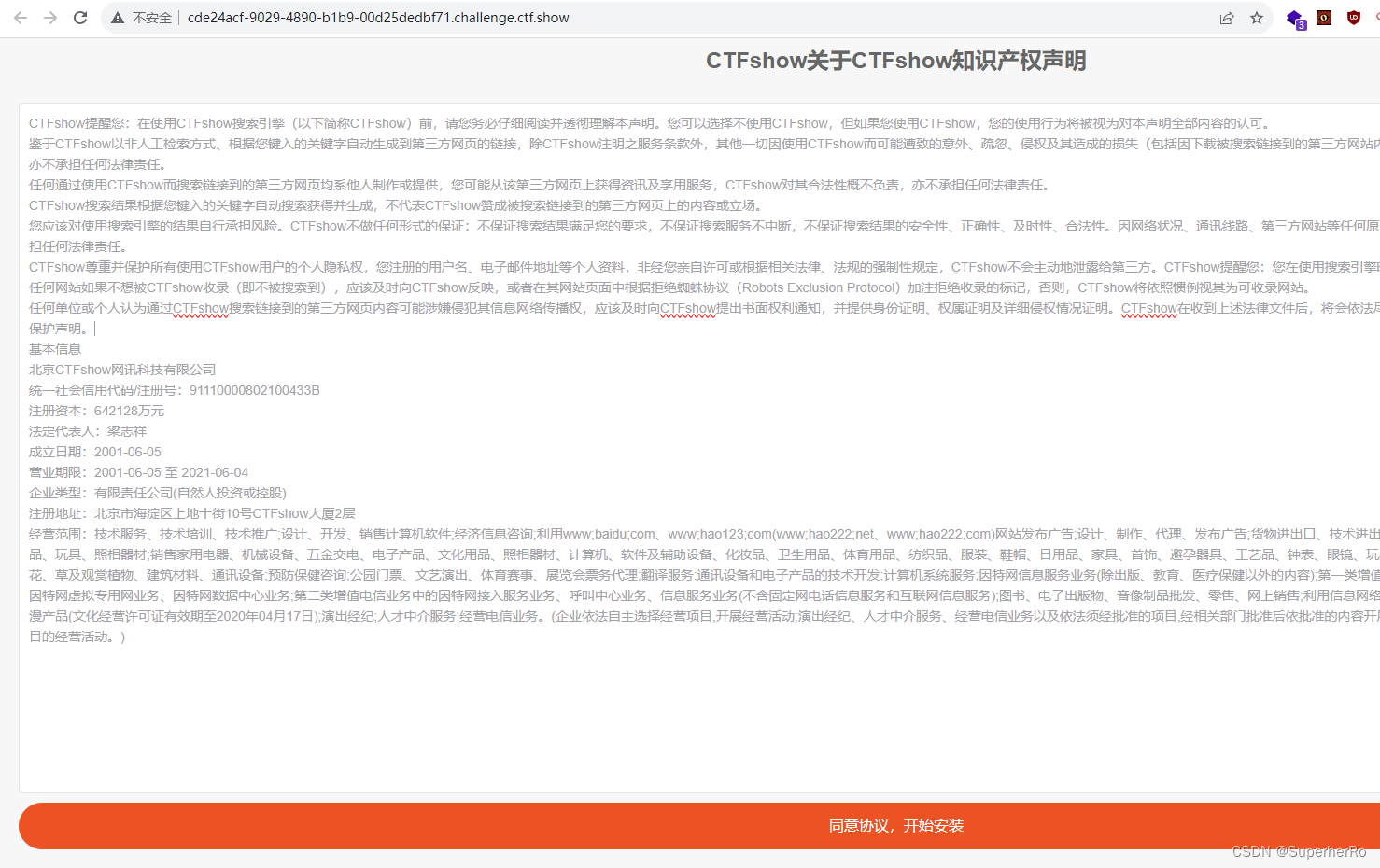 CTFSHOW系列-web26(爆破-直接抓包爆破)_ctfshow web26-CSDN博客