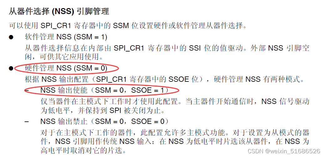 STM32F407寄存器操作（硬件SPI的NSS/CS引脚）_stm32f407 spi-CSDN博客