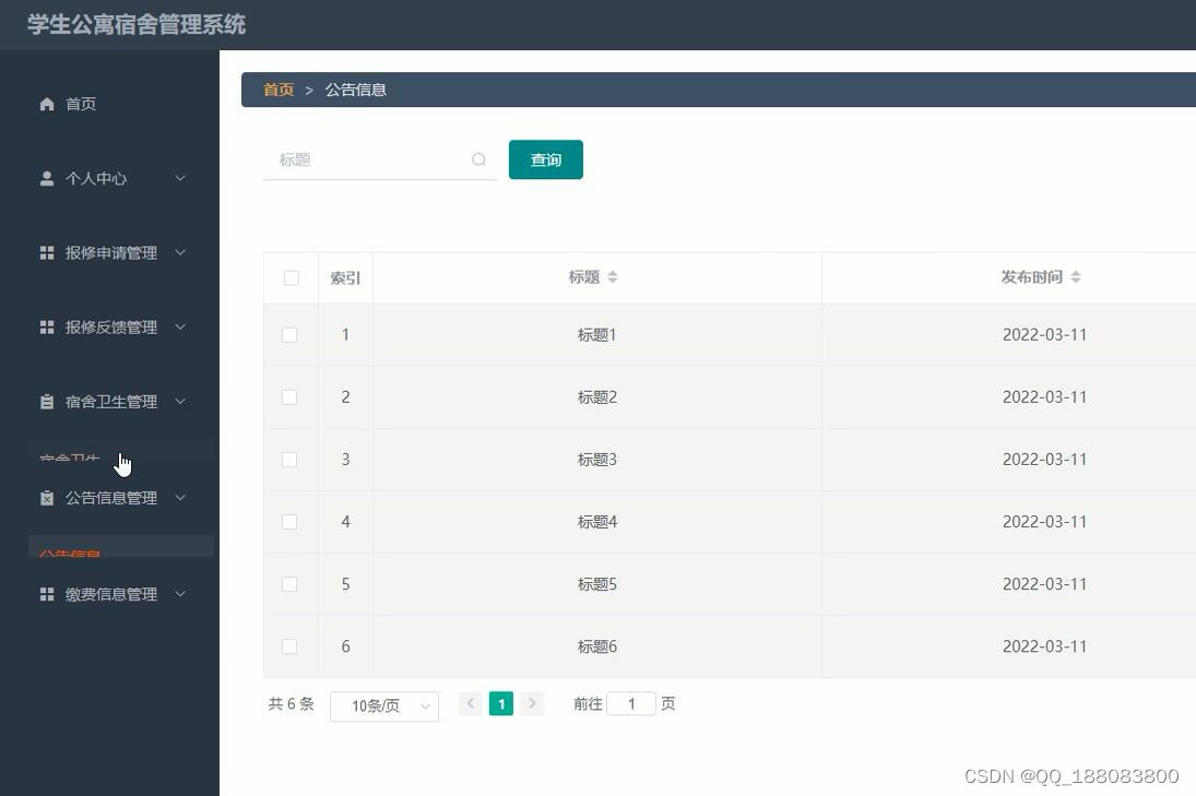 Nodejsvueelementui学生公寓宿舍报修管理系统m46cmvueelementui 学生宿舍管理系统首页 Csdn博客