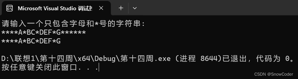 规定输入的字符串中只包含字母和号，程序的功能是除了前面连续的号之外，将串中其它号全部删除。：在编写函数时，不得使用 C 语言提供的字符串函数。 Csdn博客 0070