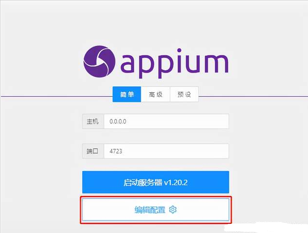 Python与appium实现手机app自动化测试的示例代码app Ui自动化测试示例 Csdn博客