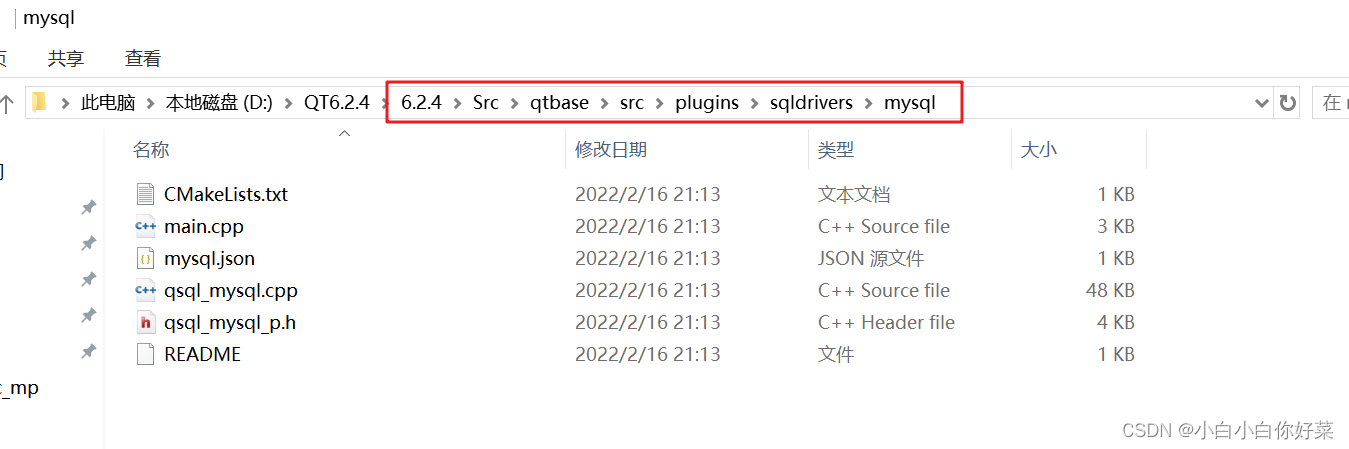 QT6编译qsqlmysql.dll动态库_qt6 编译mysql-CSDN博客