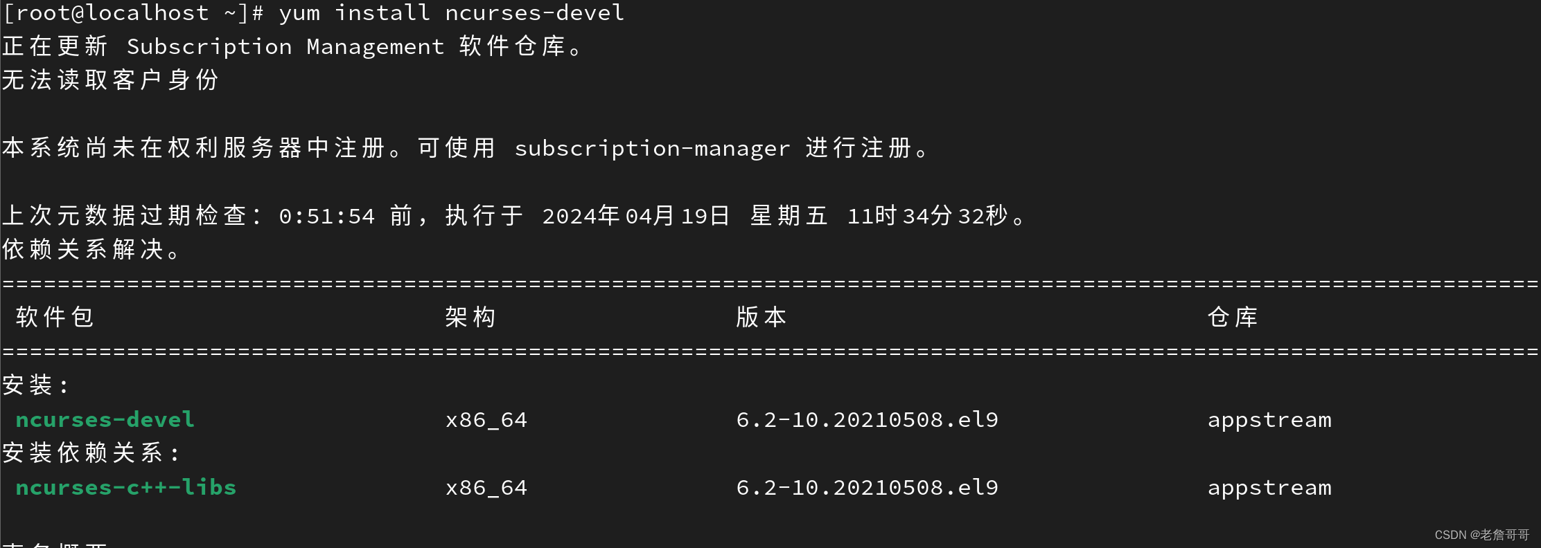 linux-安装cmatrix（黑客帝国矩阵效果）_cmatrix安装-CSDN博客