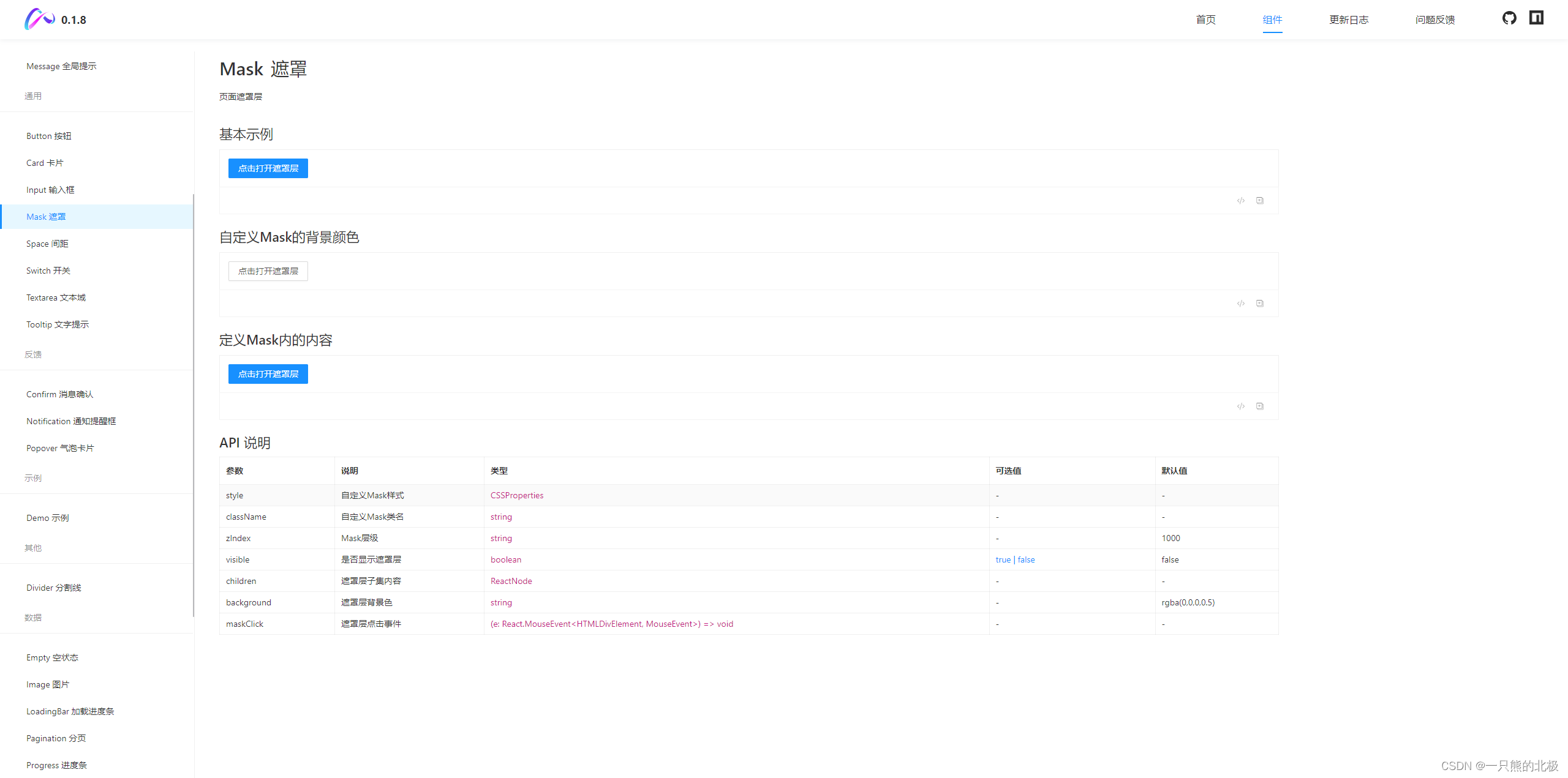 新一代vitereact组件库vite React组件 Csdn博客