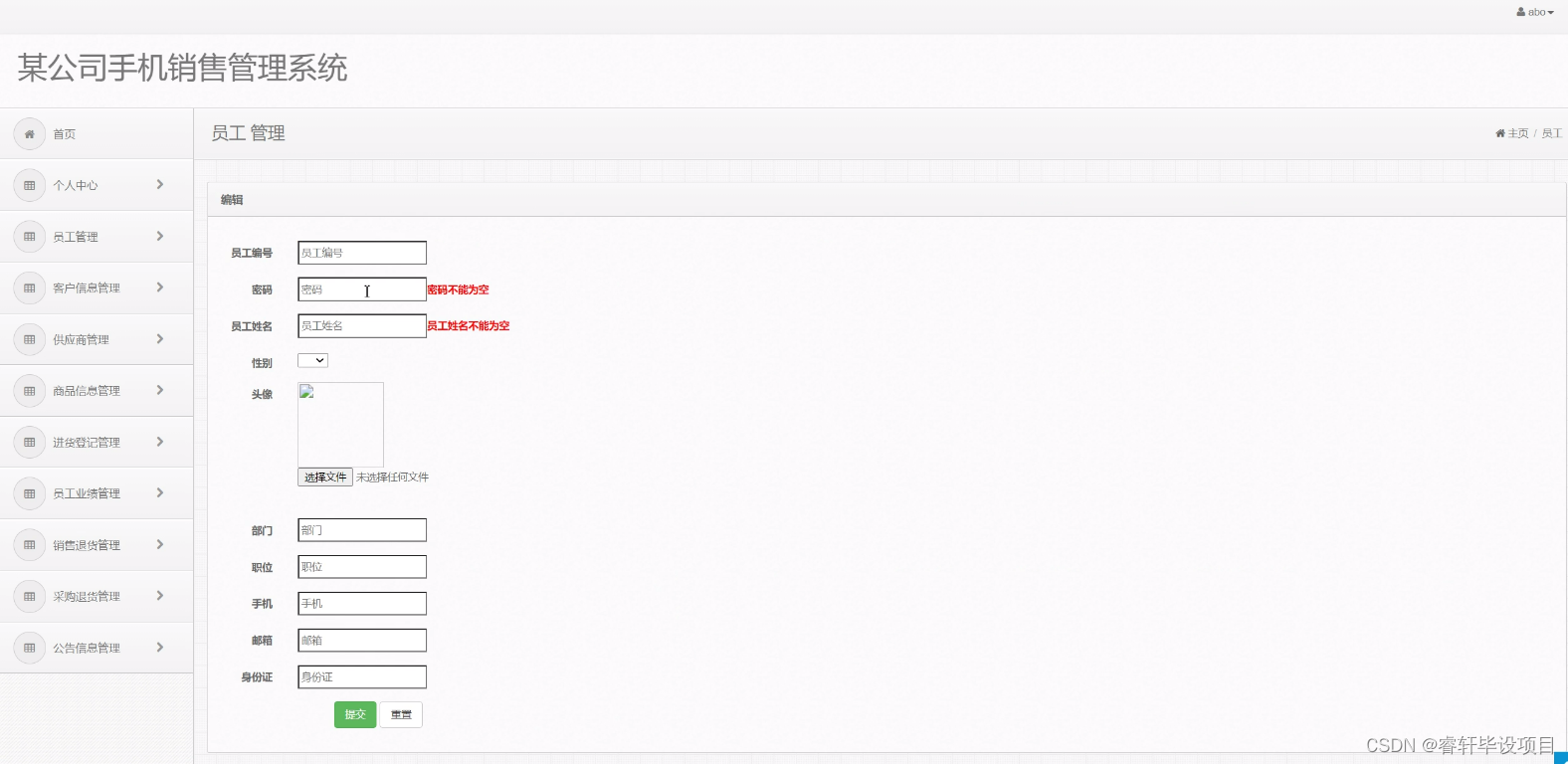 某公司手机销售管理系统jspjavaspringmvcmysqlmybatis手机销售信息查询的网页钟使用的数据库链接引擎是什么链接的后台数据库文件 Csdn博客