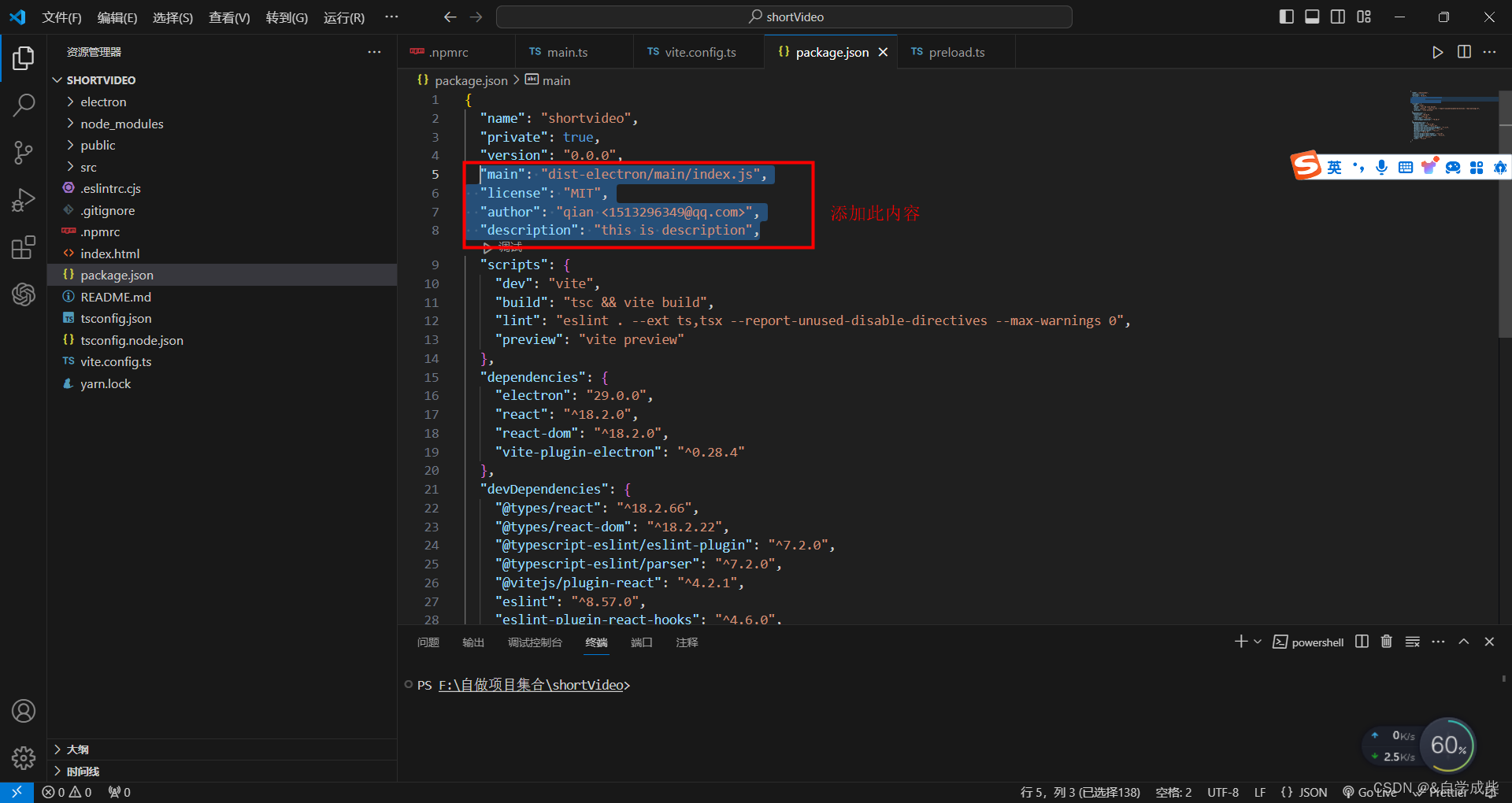 创建React+Vite+TypeScript+Electron项目_electron+react+vite-CSDN博客