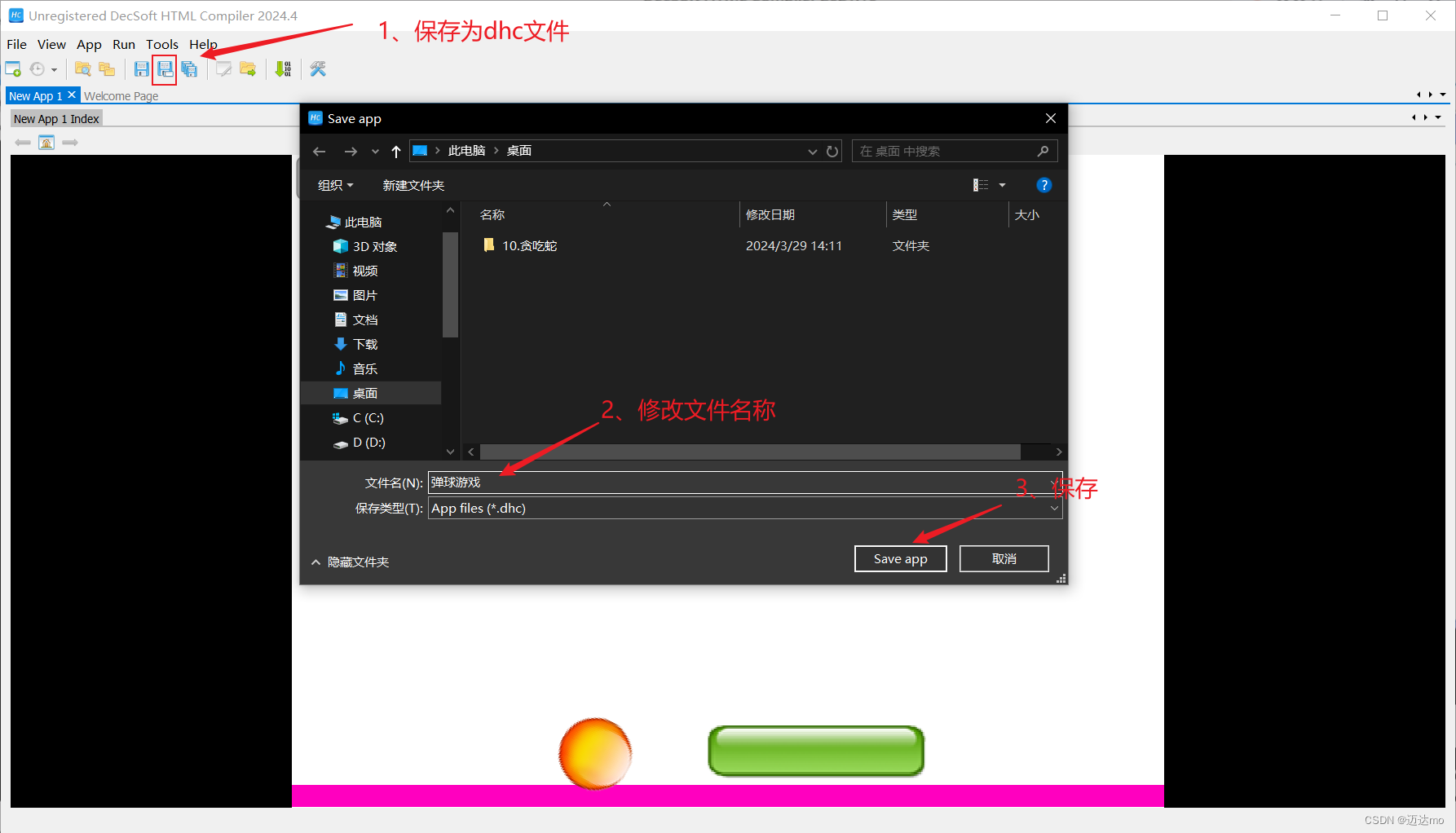 sb3转exe-CSDN博客