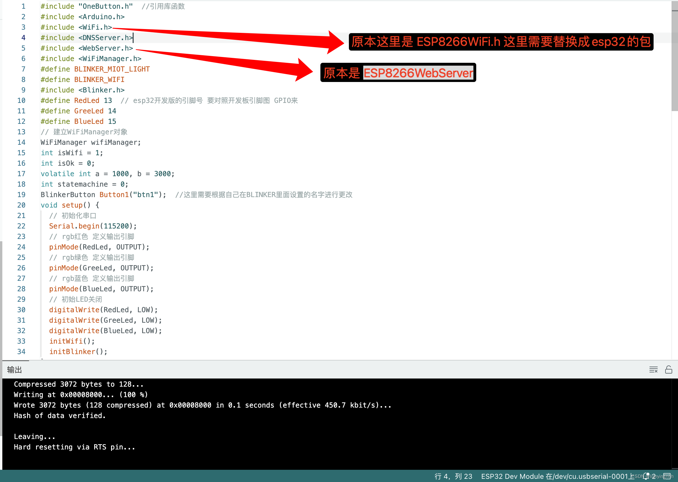 Esp32 自动配网esp32 配网 Csdn博客 3034