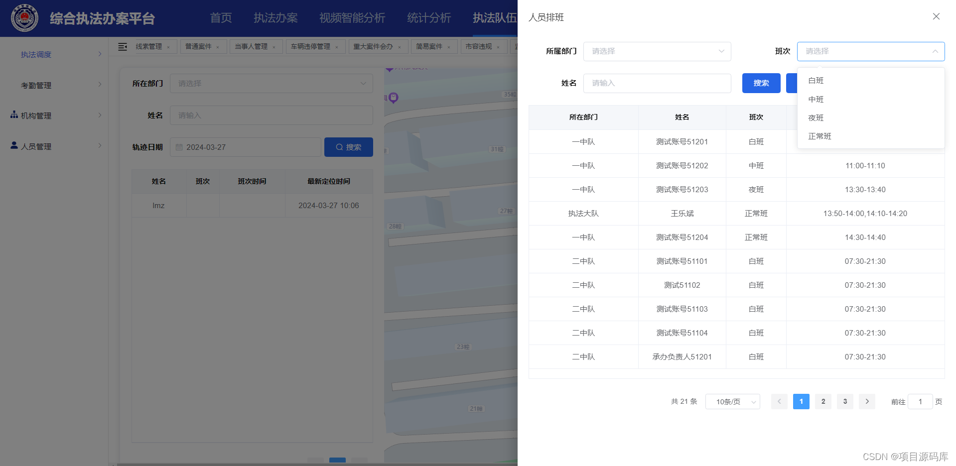 智慧城管执法平台PC+APP端全套源码，采用java+springboot+vue+element+uniapp技术开发_pc及app源码-CSDN博客