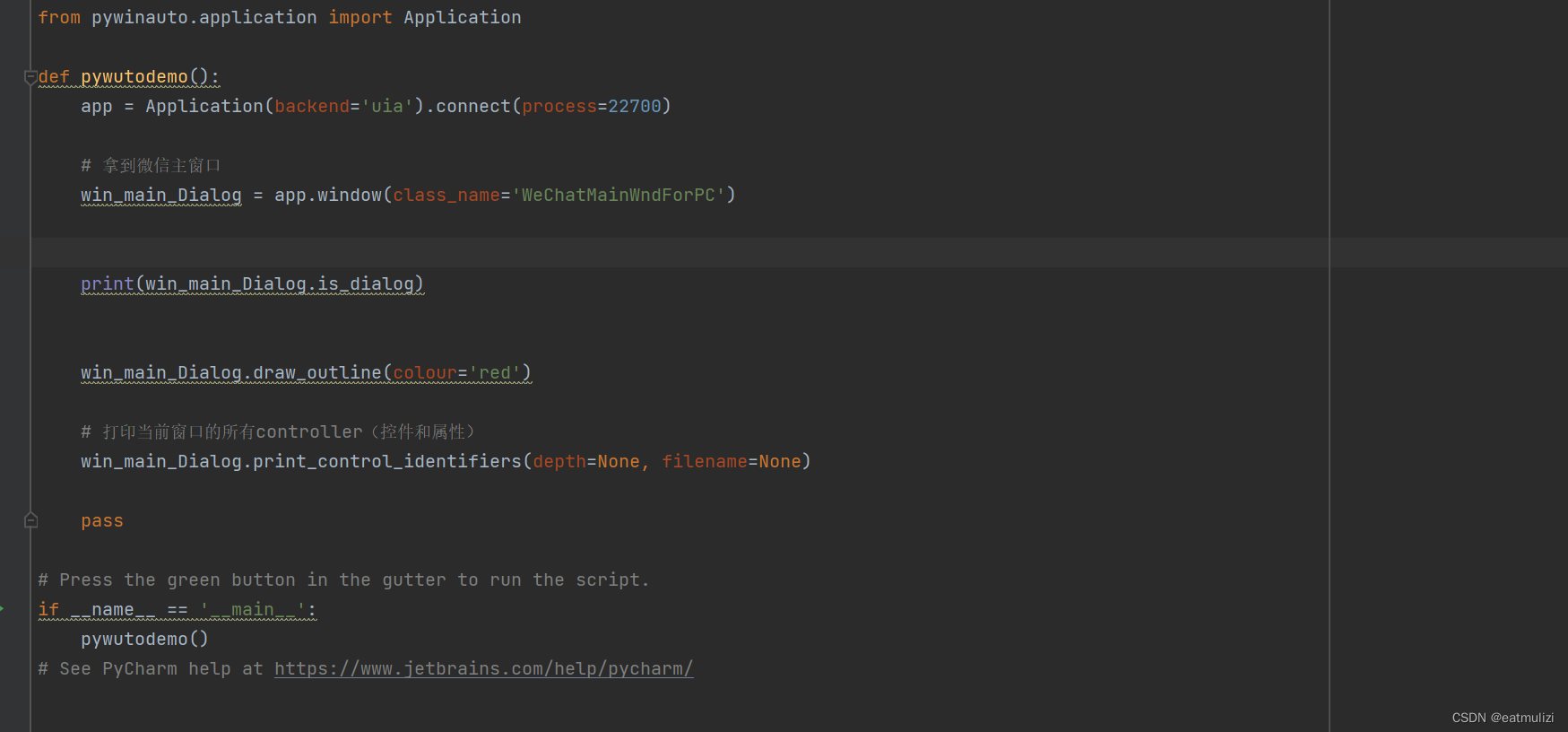 魔改wxauto项目实现微信自动打语音电话_微信自动打微信电话代码-CSDN博客