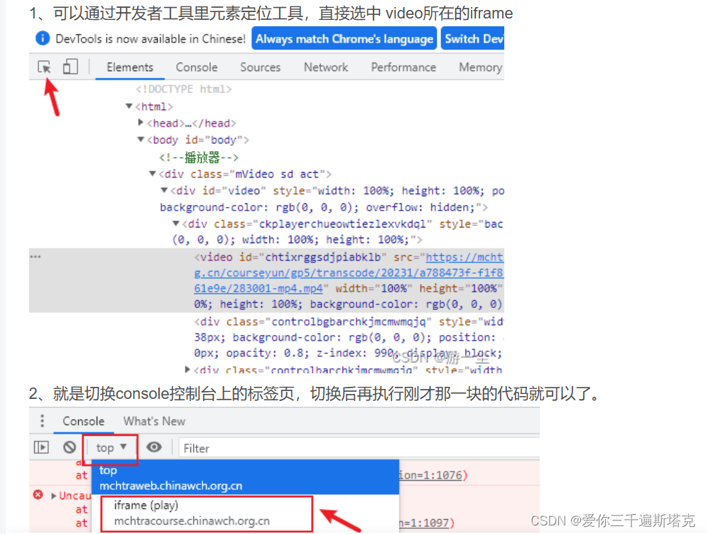 解决Edge输入document.querySelector(‘video‘).playbackRate = 2.5视频无法加速的问题，‘Uncaught (in promise ...