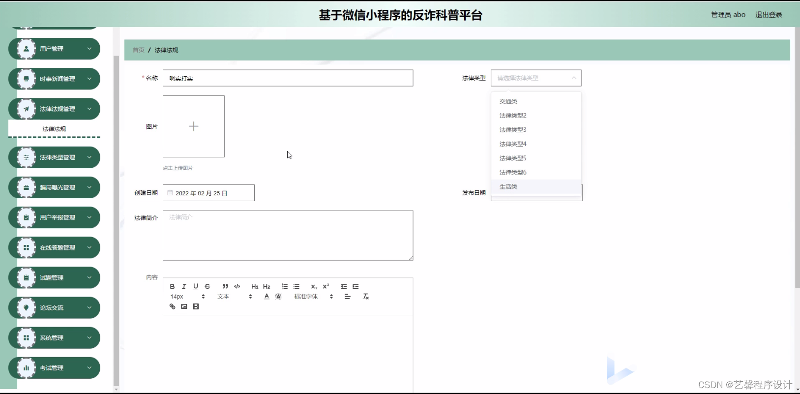 Java计算机毕业设计基于微信小程序的反诈科普平台【附源码远程部署程序mysql】 Csdn博客 