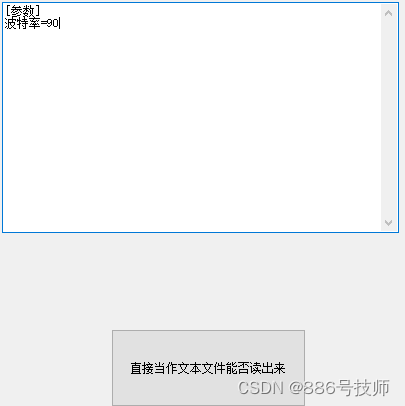 C#读取写入ini配置文件-以winform为例_winform 读取ini文件-CSDN博客