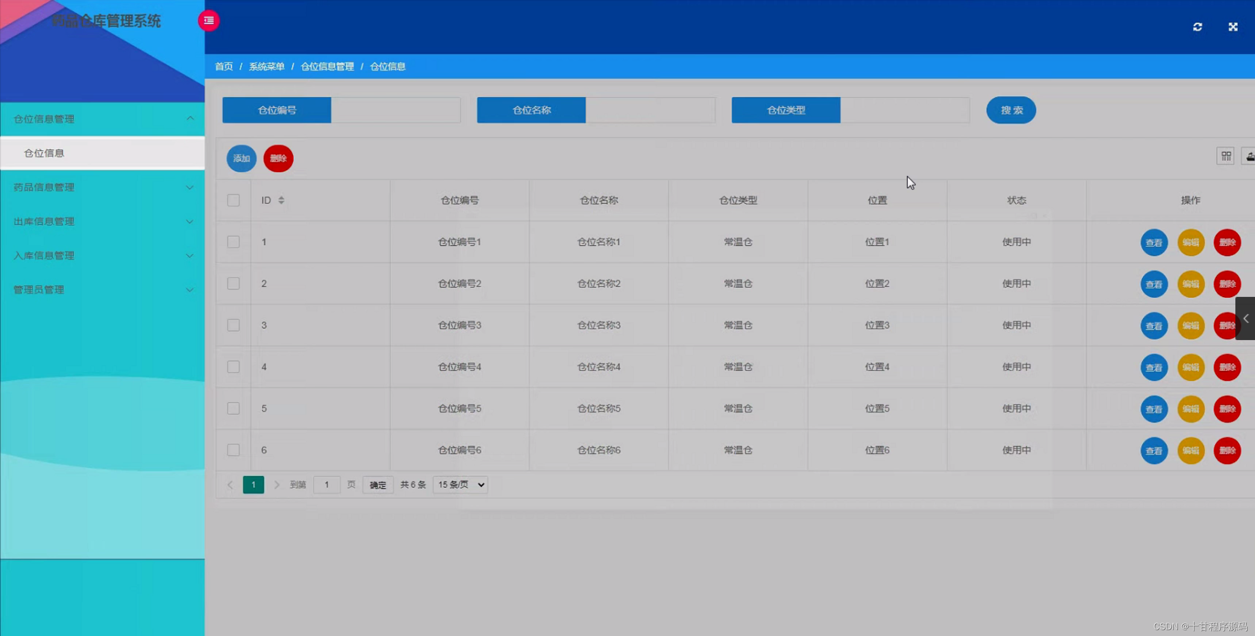 java计算机毕业设计（附源码）药品仓库管理系统（ssm+mysql+maven+LW文档）-CSDN博客