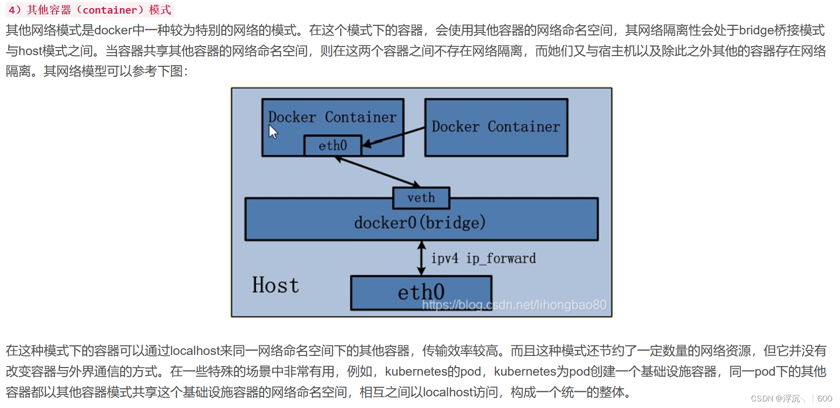 解析Docker的网络模式--Bridge，Host，Container，None_docker brige和host-CSDN博客
