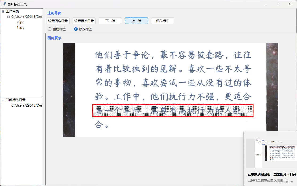 Python实操 通用图片文字标注软件设计python中用鼠标绘制各种图形标注文本以及放置 Csdn博客 3793
