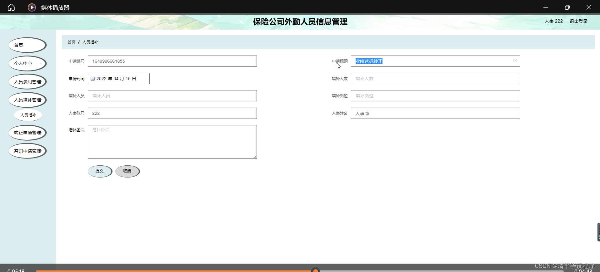 Ssmphpnodepython保险公司外勤人员信息管理 Csdn博客
