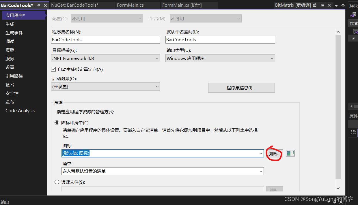 C# Winform编程 应用程序图标，窗口图标设置_winform中form的图标-CSDN博客