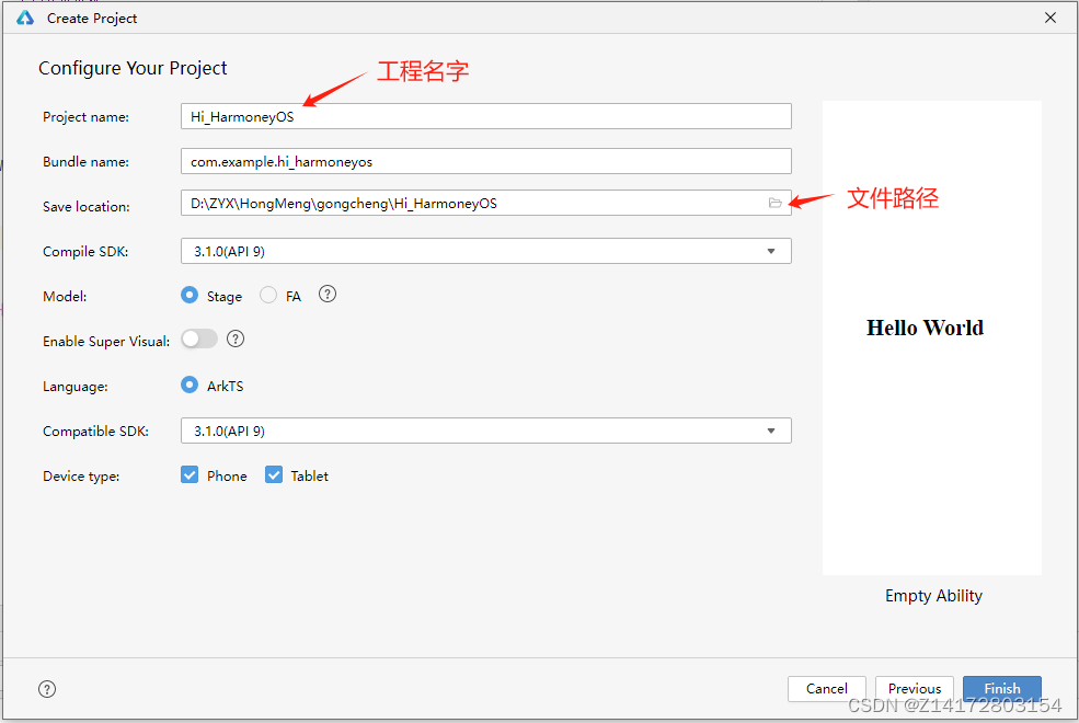 DevEco Studio的使用及简单运行HelloWorld_dev echo如何运行官方的例子-CSDN博客