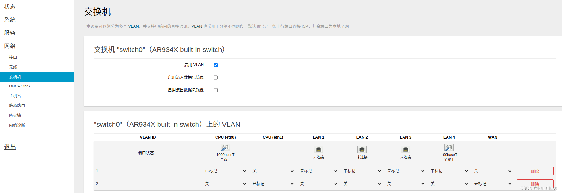 (四)、QCA9531网络基础配置_qca9531 架构-CSDN博客