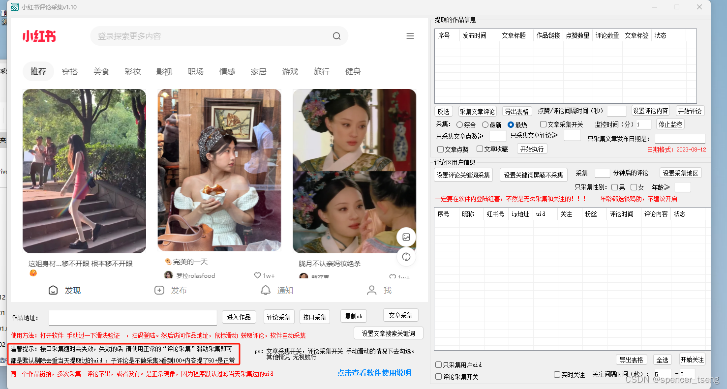 xiaohongshu_xiaohongshu xy-common-params-CSDN博客