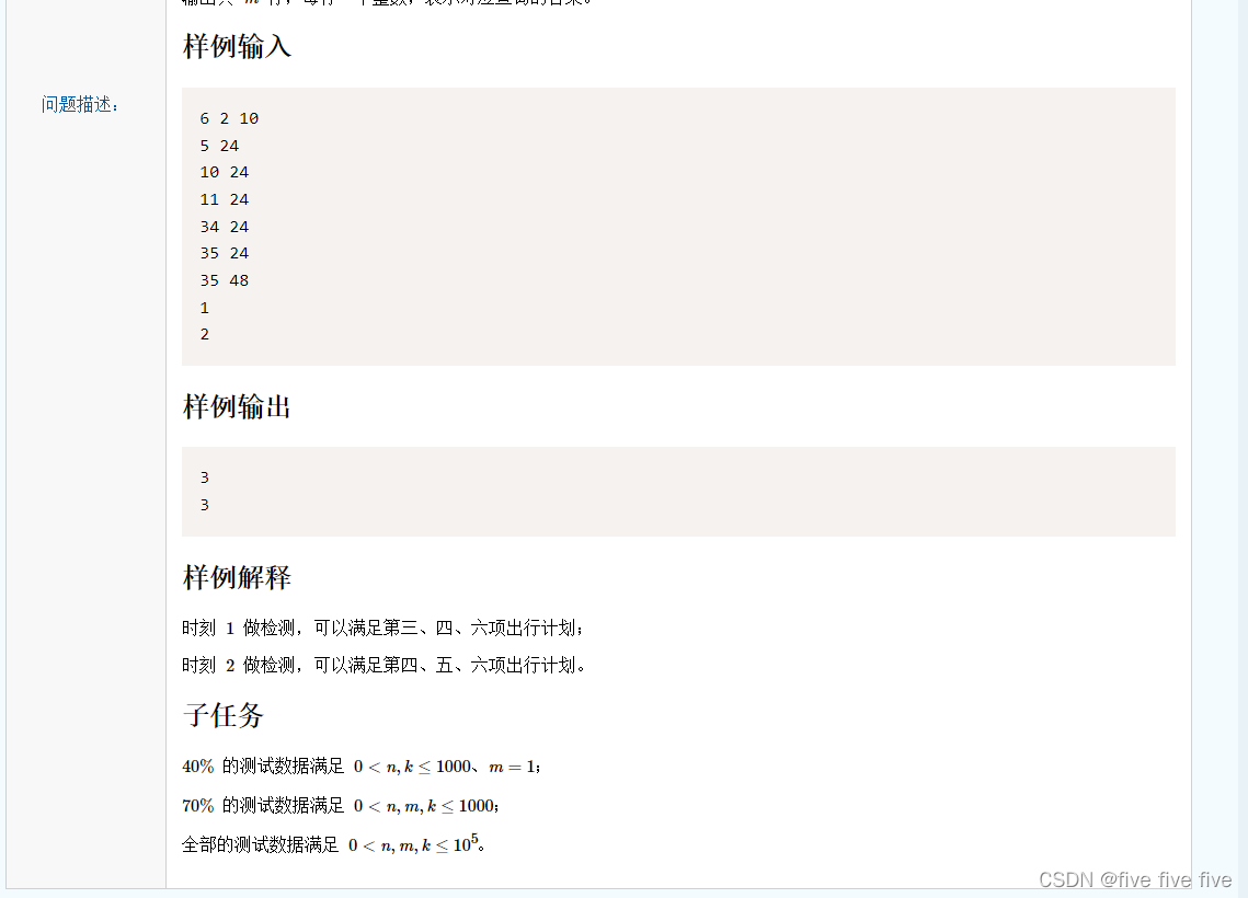 CCF: 202203-2:出行计划--C++_202203-2—出行计划c++满分-CSDN博客
