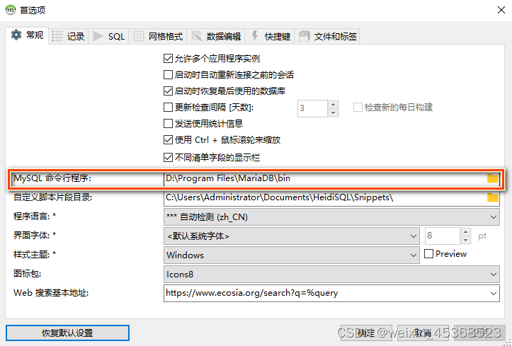 Windows下安装mariadb11.4数据库及配置_mariadb安装及配置教程windows-CSDN博客