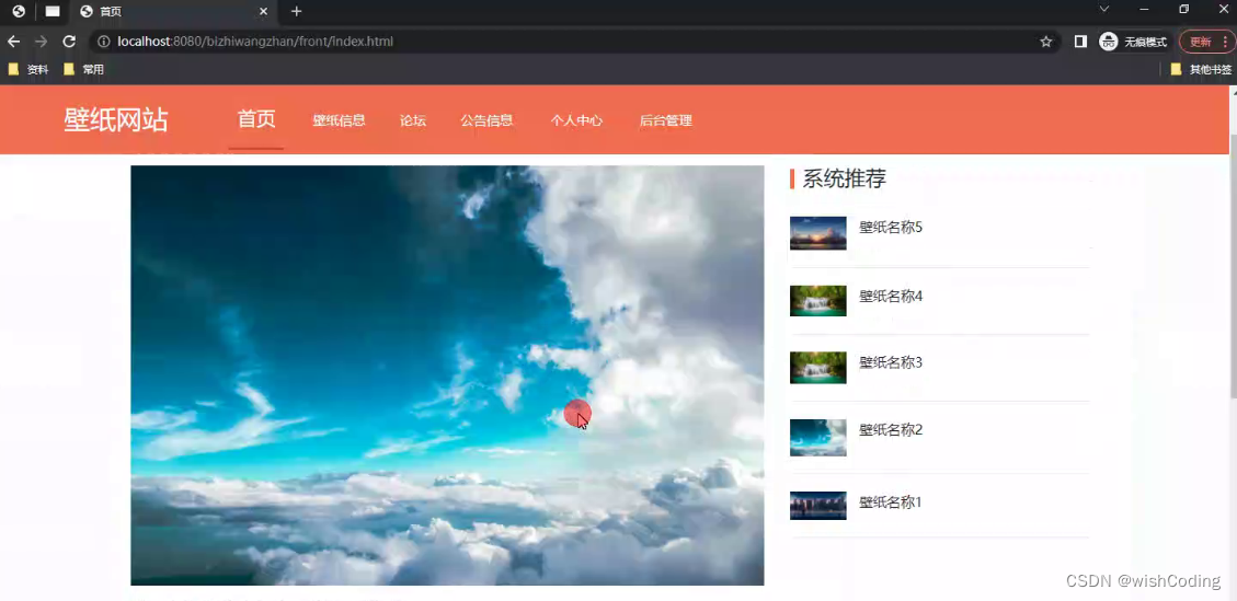 基于ssm+vue.js+uniapp小程序的壁纸网站附带文章和源代码设计说明文档ppt_壁纸小程序源码2024-CSDN博客