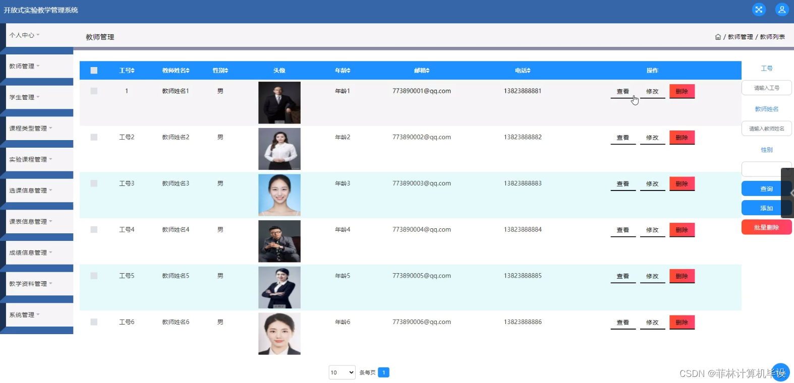 开放式实验教学管理系统jspjavaspringmvcmysqlmybatis Csdn博客 